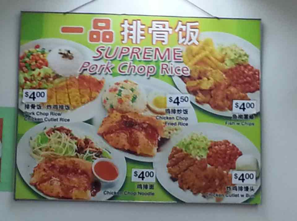 Pork Chop Rice Review - 67 Beach Road | FoodClappers